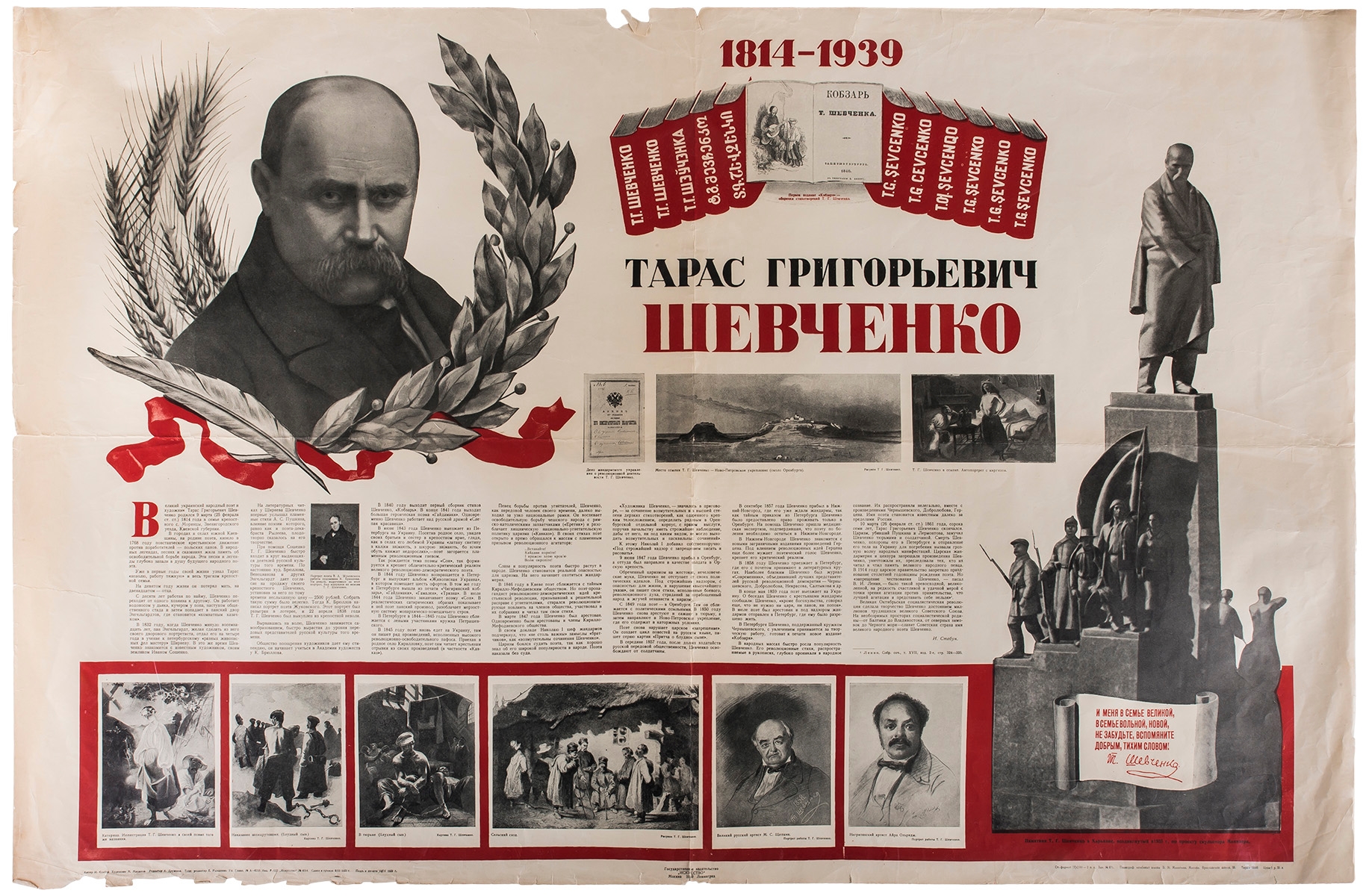 Mikhail Nikolaevich Makhalov | Taras Shevchenko (1939) | MutualArt