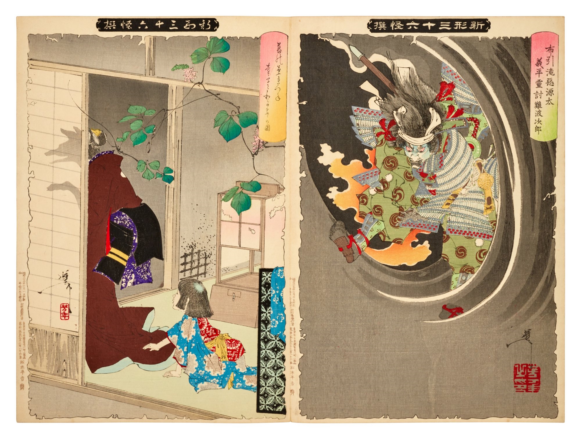 Tsukioka Yoshitoshi | The complete set of New Forms of Thirty-six ...