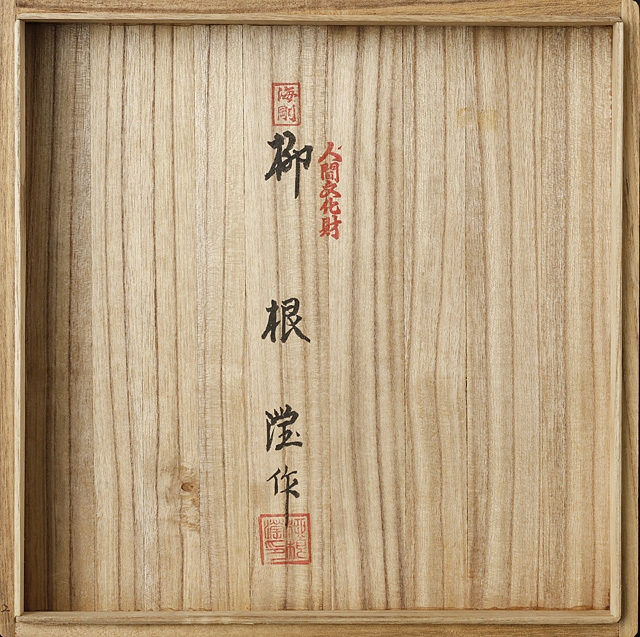 Yu Haegang | Korean celadon vase with design of cranes and clouds ...