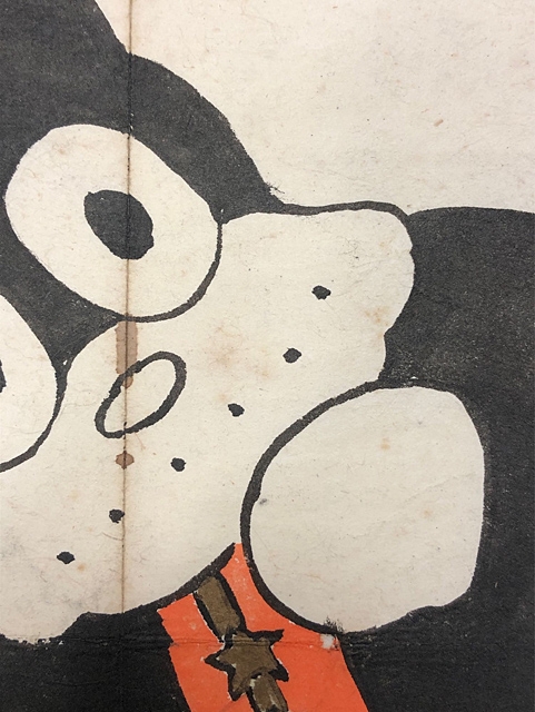 Suiho Tagawa | NORAKURO | MutualArt