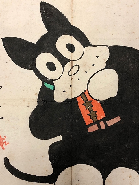 Suiho Tagawa | NORAKURO | MutualArt