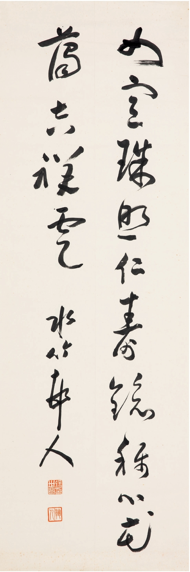 Xu Shi Chang | SEVEN-CHARACTER POEM IN CURSIVE SCRIPT | MutualArt