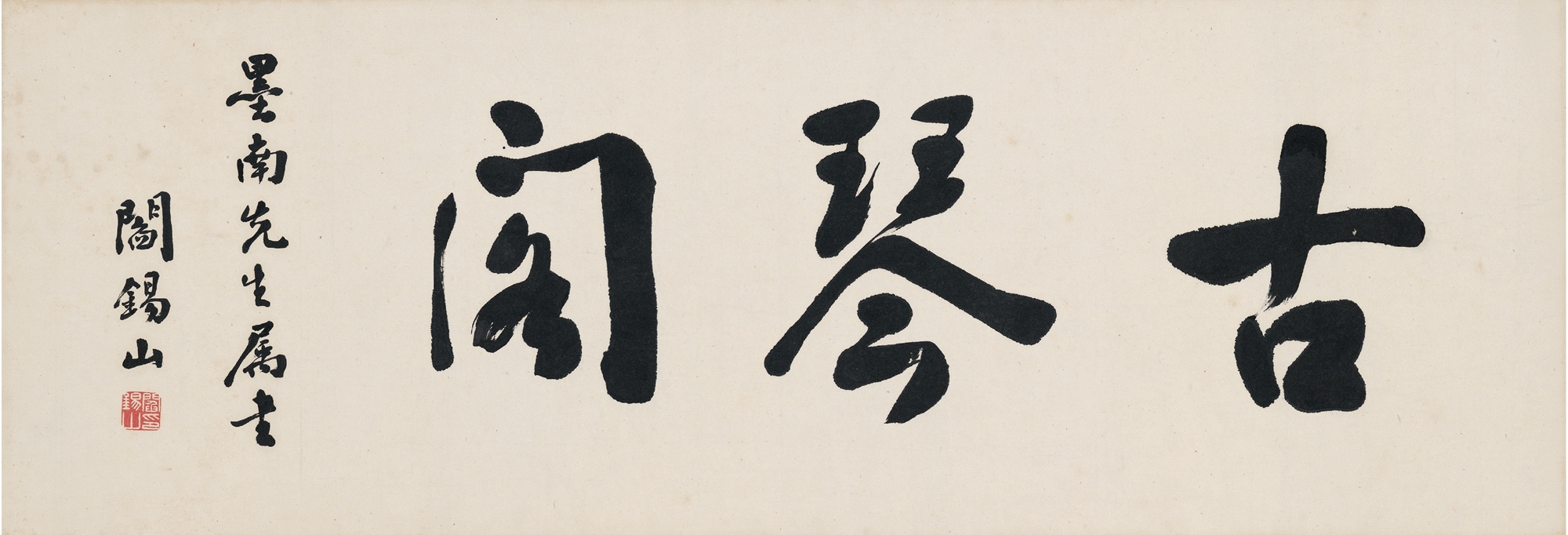 Yan Xishan | CALLIGRAPHY | MutualArt