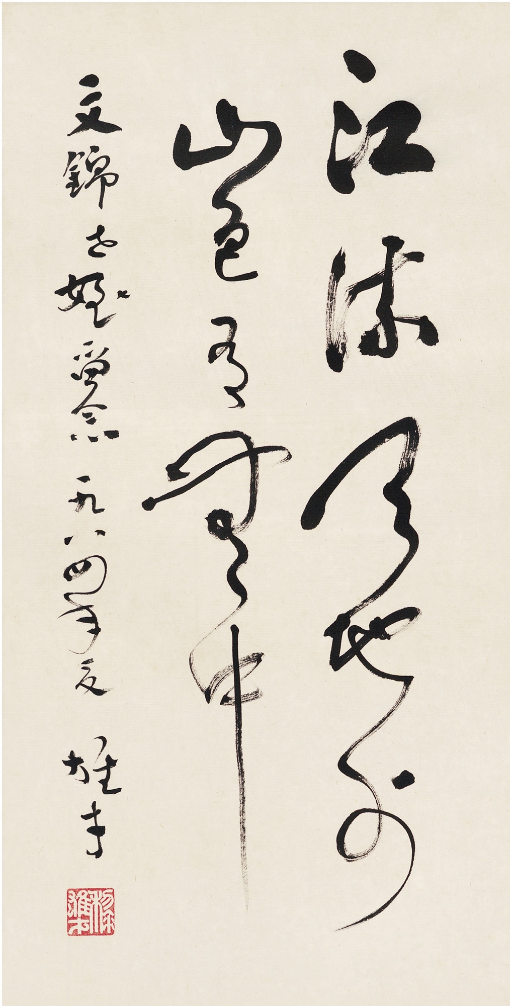 Li Xiongcai | POEM OF TANG DYNASTY IN CURSIVE SCRIPT (1984) | MutualArt