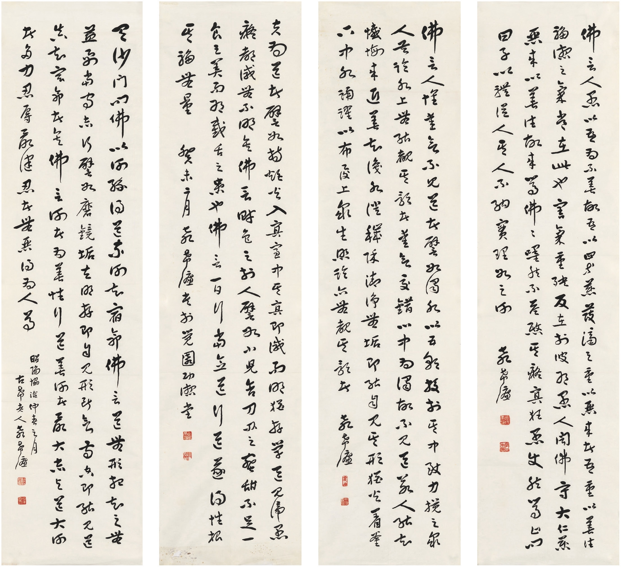 Yuan Xilian | CALLIGRAPHY IN CURSIVE SCRIPT (1943) | MutualArt