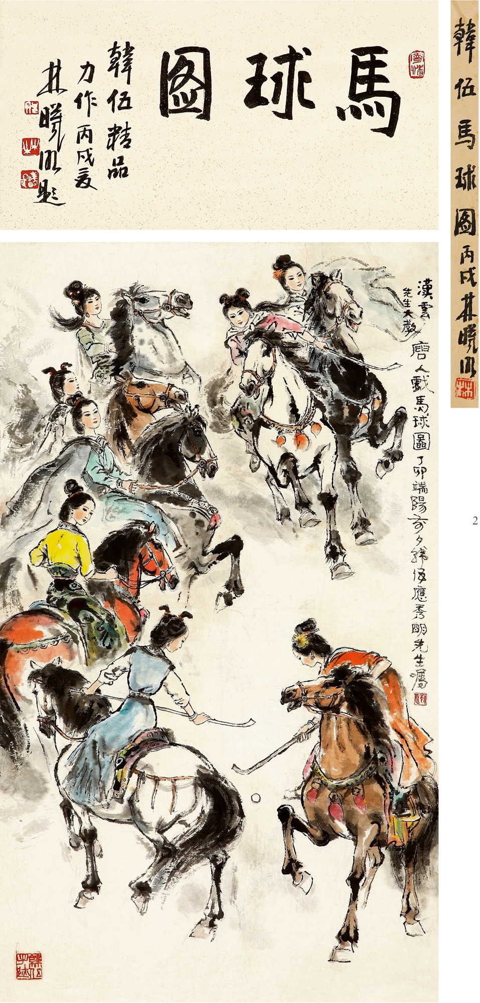 Han Wu | POLO (1987) | MutualArt