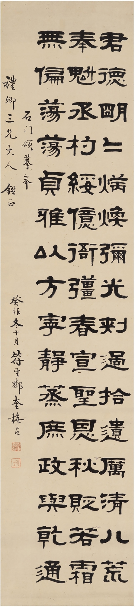 Deng Kui | CALLIGRAPHY IN OFFICIAL SCRIPT | MutualArt