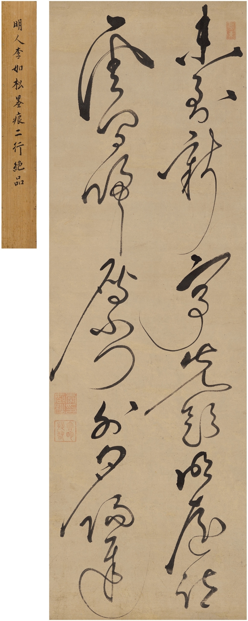 LI Rusong | FIVE-CHARACTER POEM IN CURSIVE SCRIPT | MutualArt