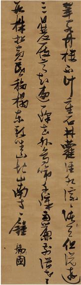 Zhang Ruitu | POEM IN CURSIVE SCRIPT | MutualArt