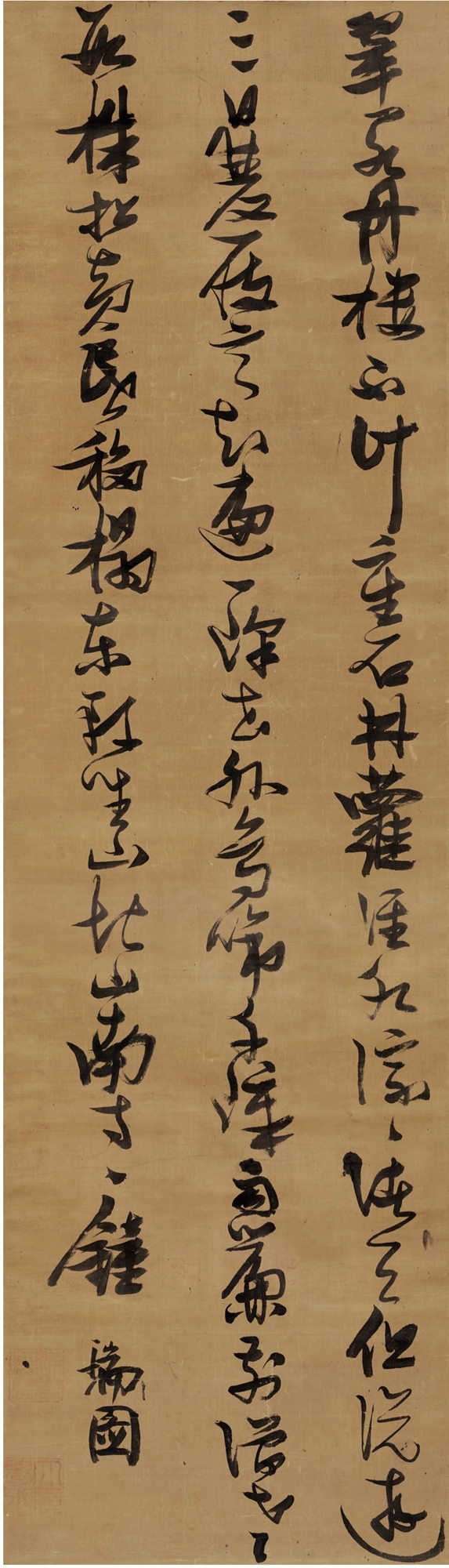 Zhang Ruitu | SEVEN-CHARACTER POEM IN CURSIVE SCRIPT | MutualArt