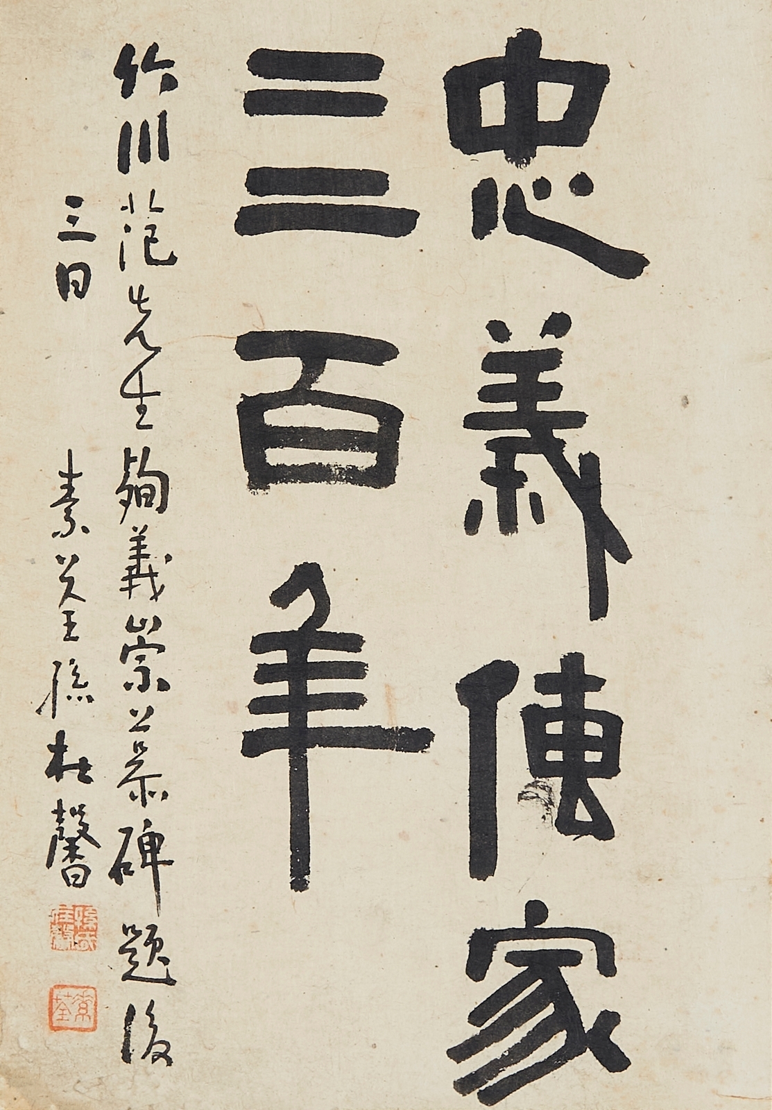 Son Jae Hyung | Calligraphy | MutualArt