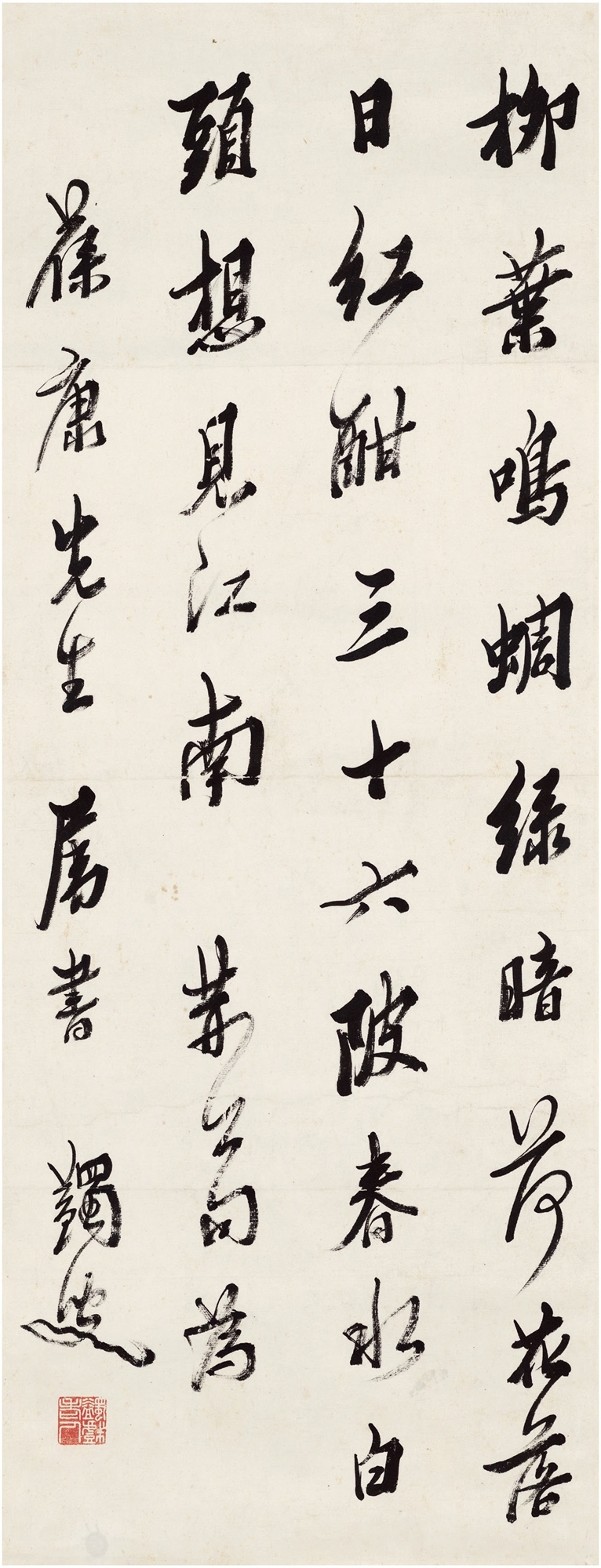 Ma Yifu | SIX-CHARACTER POEM IN RUNNING SCRIPT | MutualArt