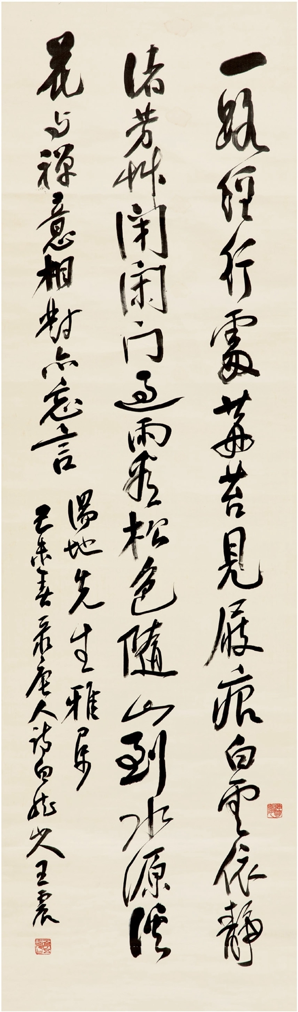 Wang Zhen | POEM OF TANG DYNASTY IN RUNNING SCRIPT (1919) | MutualArt