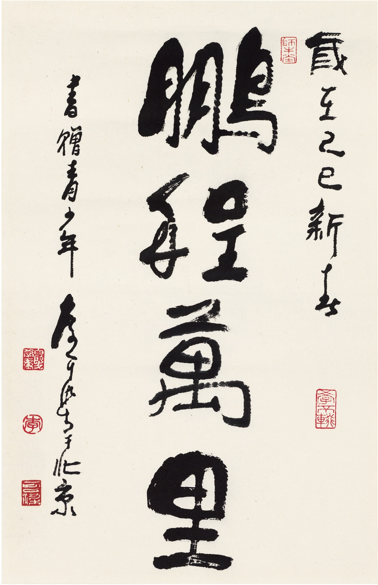 Li Keran | Calligraphy in Running Script (1988) | MutualArt