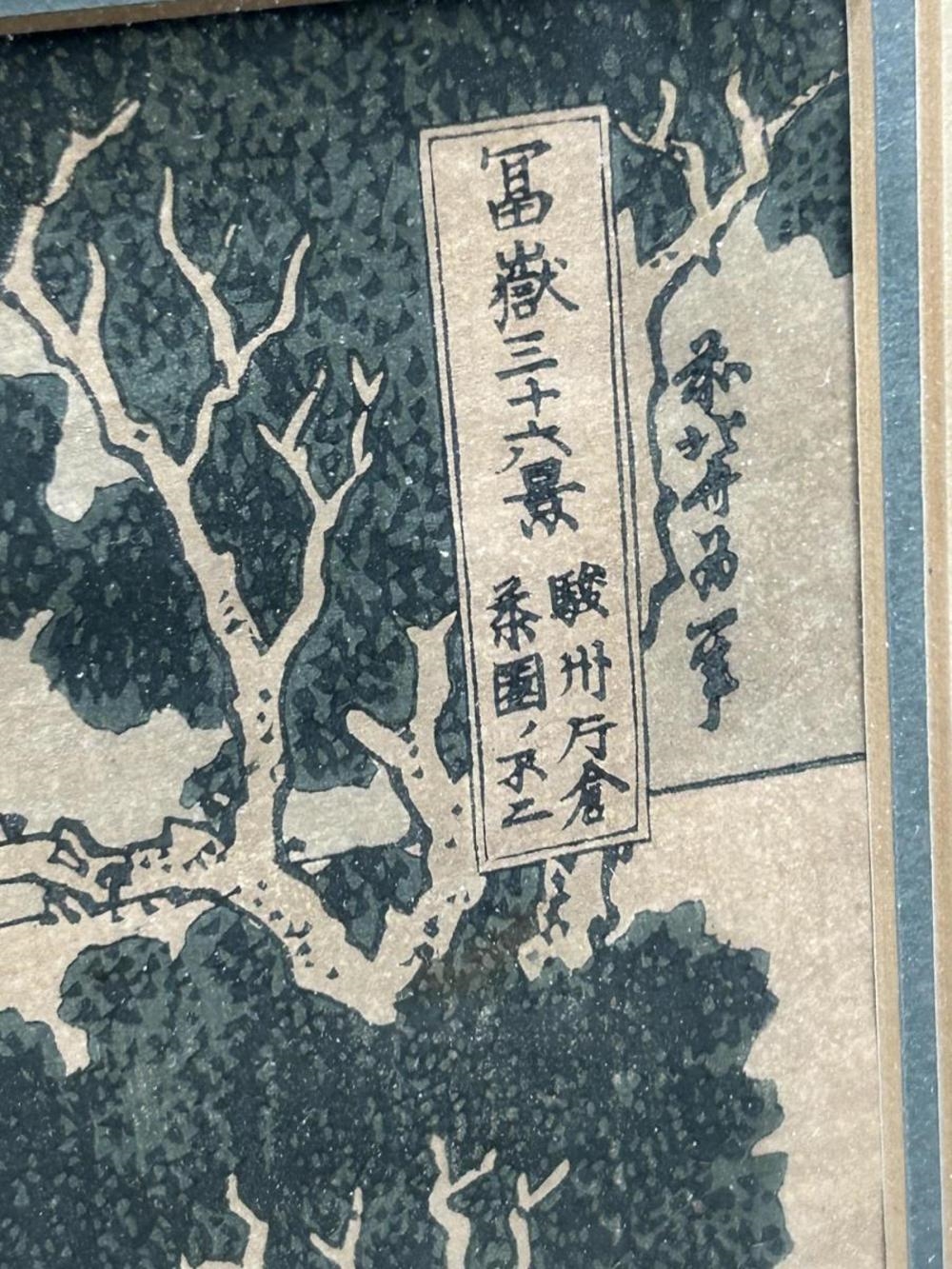 Utagawa Yoshitora | Meiji Period Yoshitora Woodblock Lithograph | MutualArt