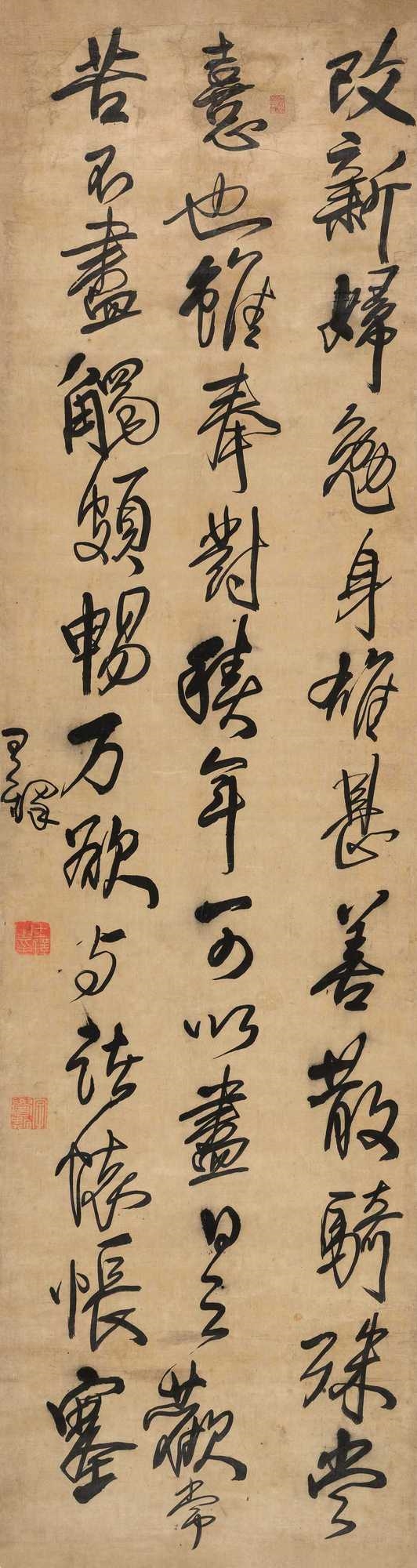 Wang Duo | CALLIGRAPHY IN CURSIVE SCRIPT | MutualArt