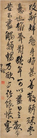 Wang Duo | CALLIGRAPHY IN CURSIVE SCRIPT | MutualArt