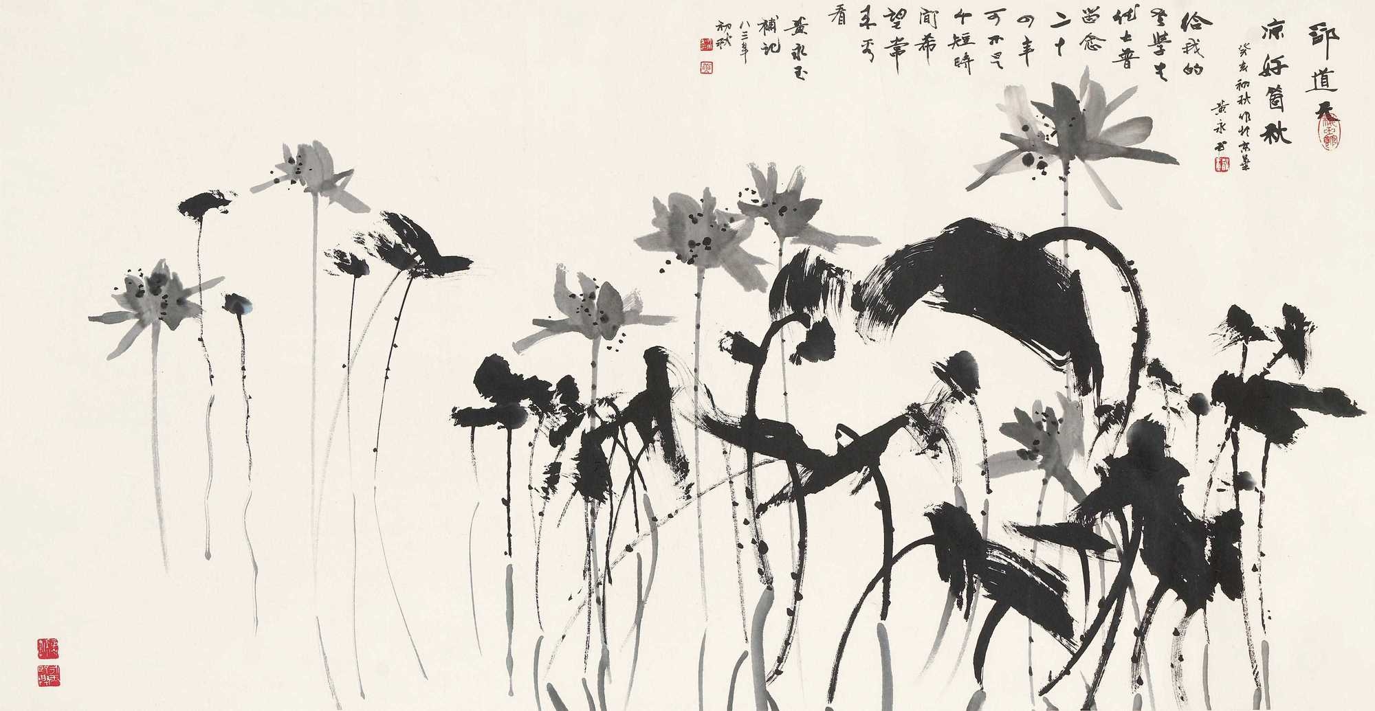 Huang Yongyu | Red Lotus (1983) | MutualArt