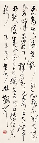 Lin Sanzhi | Calligraphy in Cursive Script | MutualArt