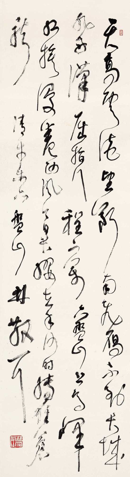 Lin Sanzhi | Calligraphy in Cursive Script | MutualArt