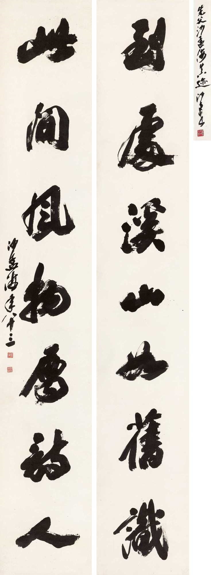 Sha Menghai | Calligraphy in Running Script | MutualArt