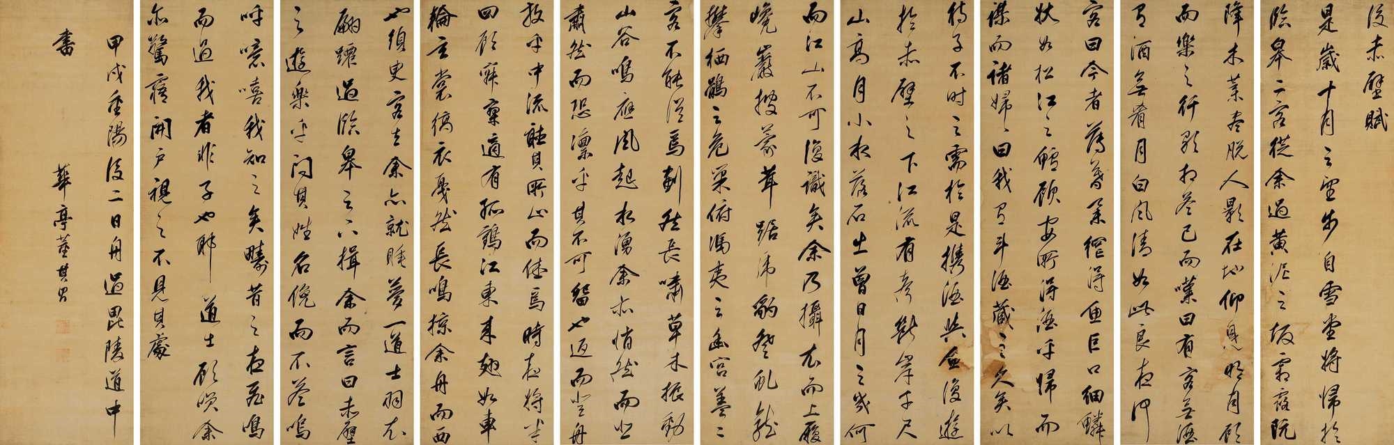 Dong Qichang | CALLIGRAPHY IN RUNNING SCRIPT a set of ten (1634 ...