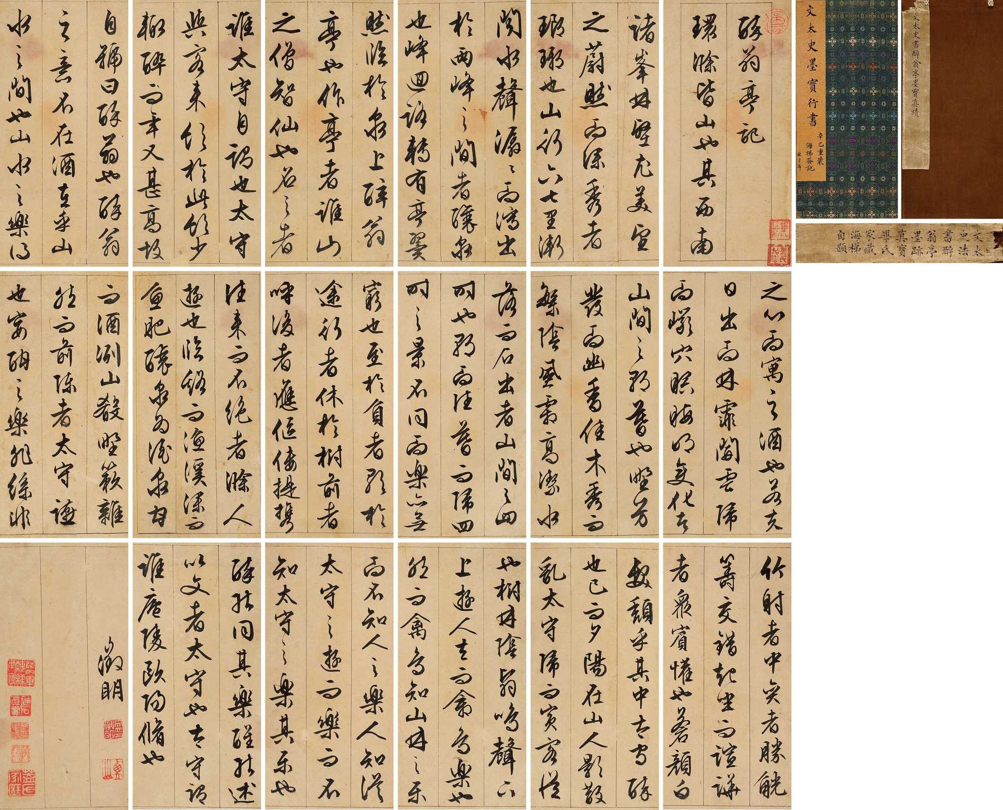 Wen Zhengming | album | MutualArt