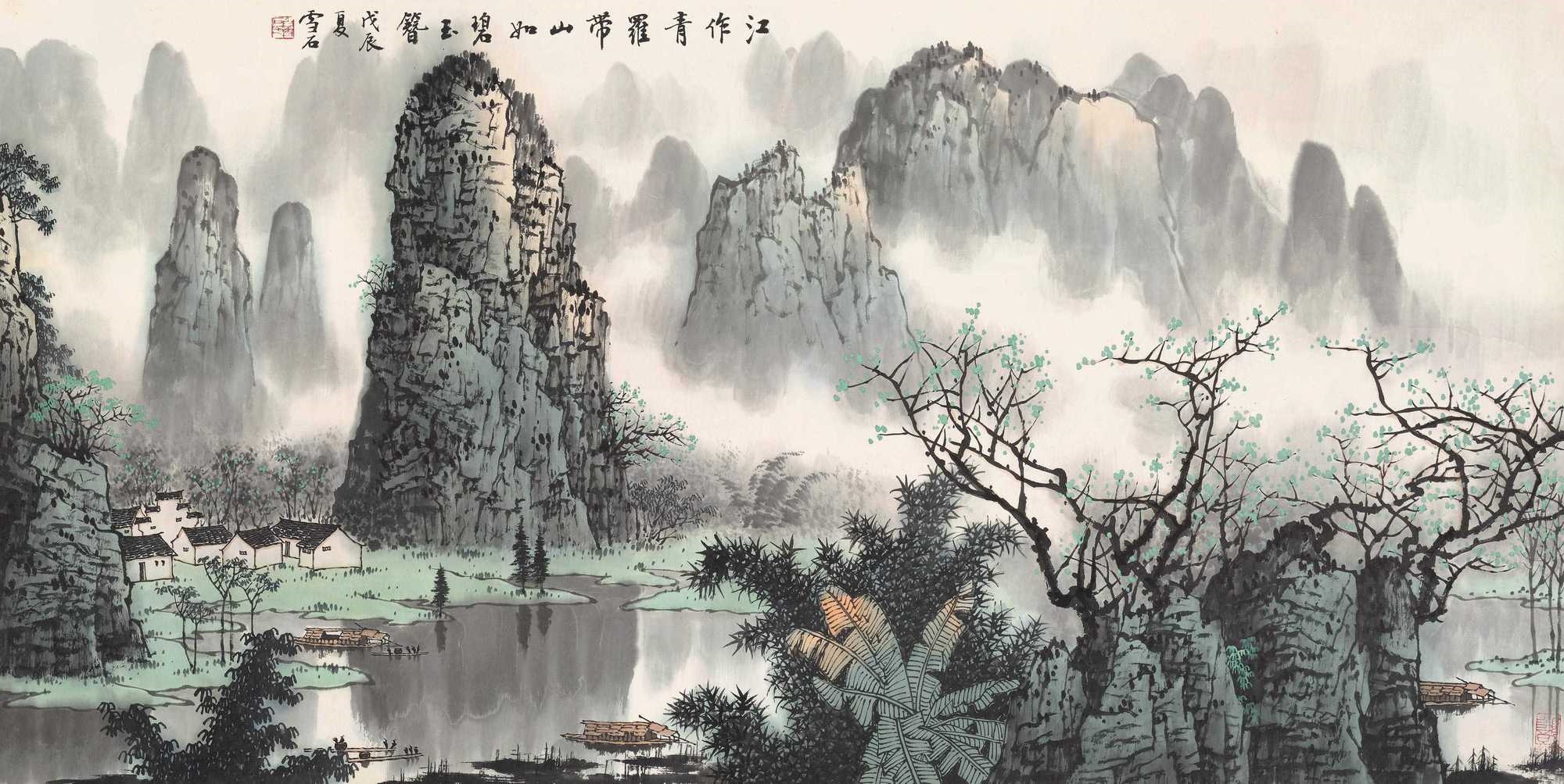 Bai Xue Shi | MOUNTAIN LANDSCAPE (1985) | MutualArt
