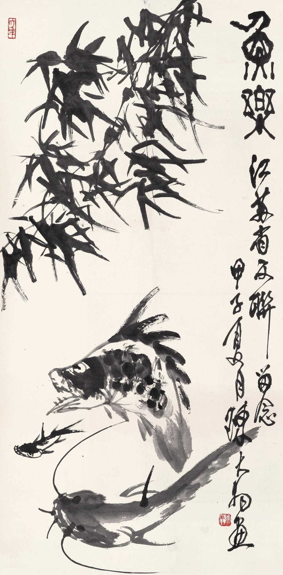 Chen Dayu | Fish | MutualArt