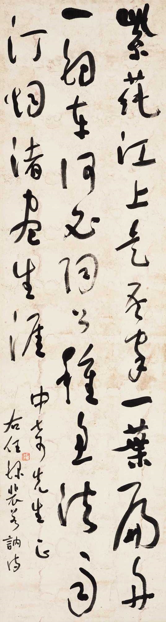 Yu Youren | Calligraphy | MutualArt