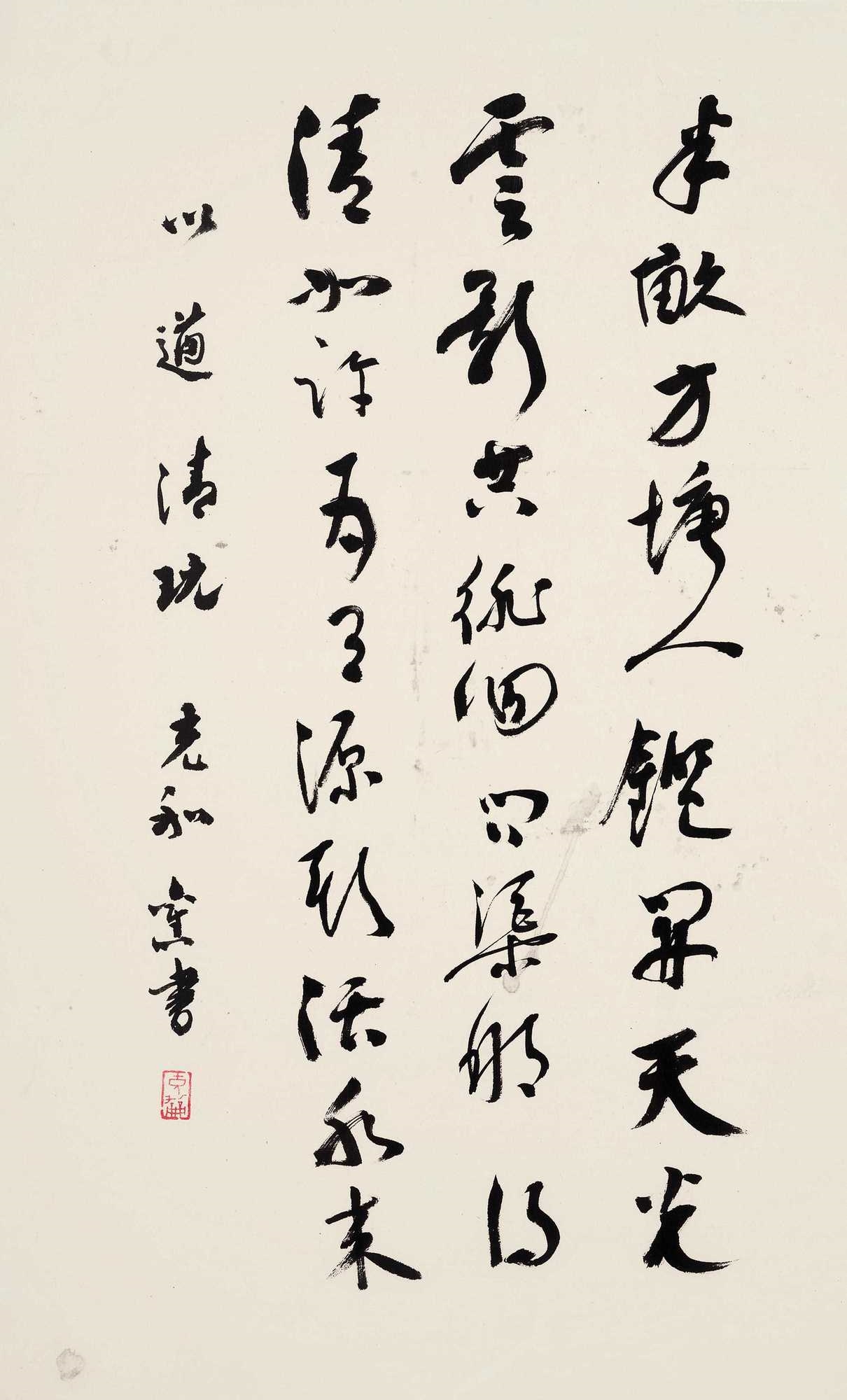 Zhang Chonghe | Calligraphy in Running Script | MutualArt