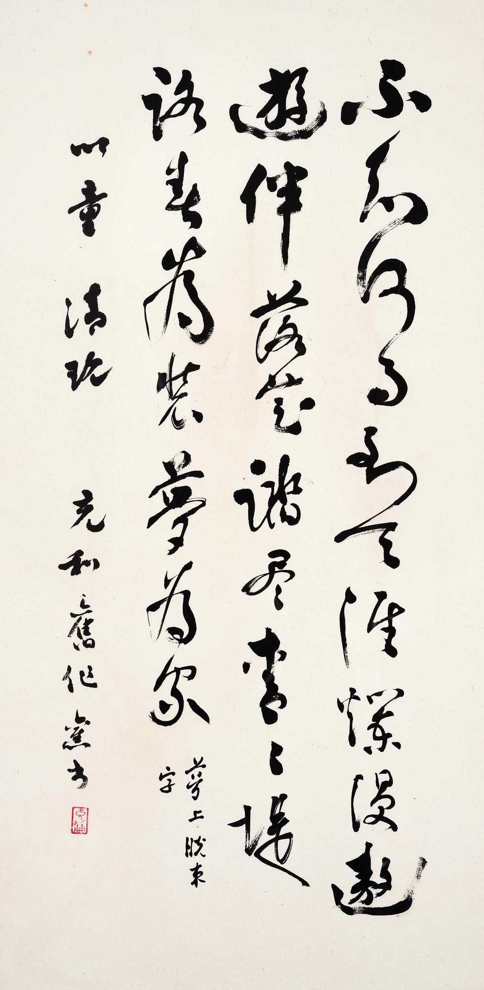 Zhang Chonghe | Calligraphy in Running Script | MutualArt