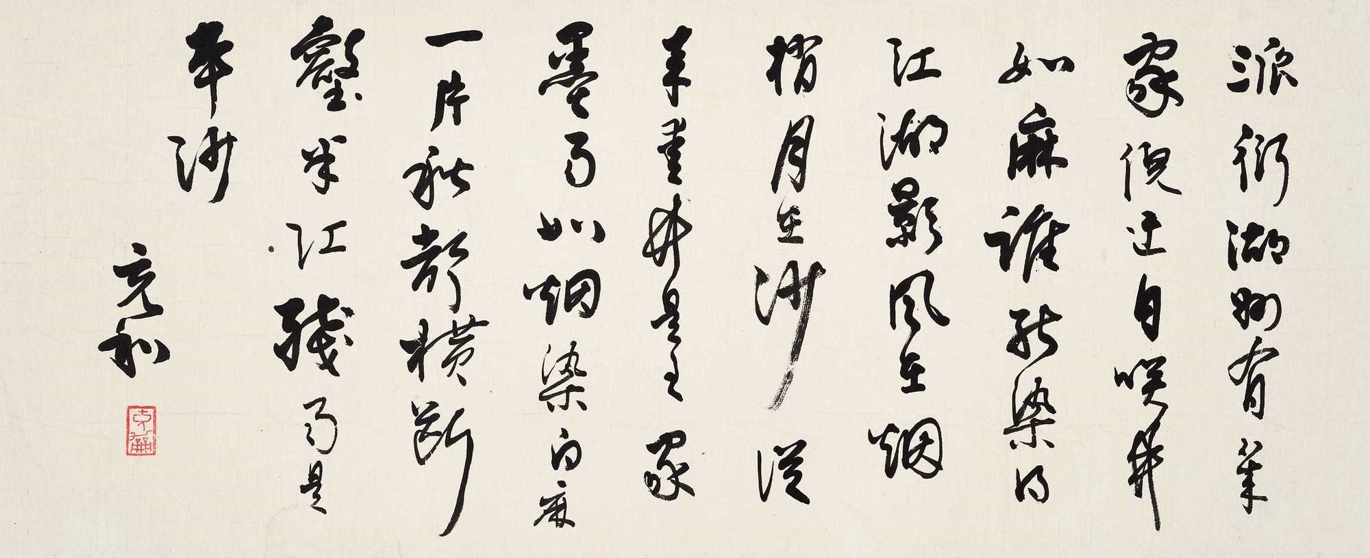 Zhang Chonghe | Calligraphy in Cursive Script | MutualArt
