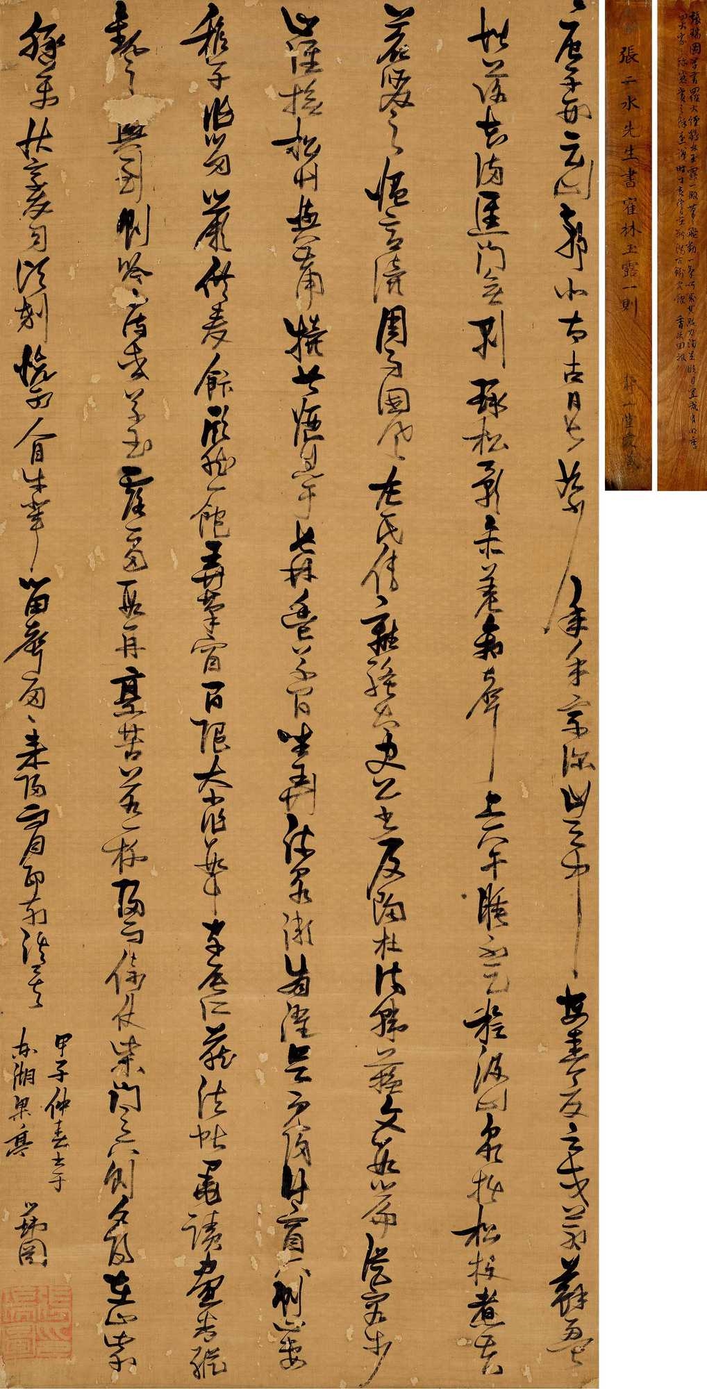 Zhang Ruitu | CALLIGRAPHY IN CURSIVE SCRIPT (1624) | MutualArt