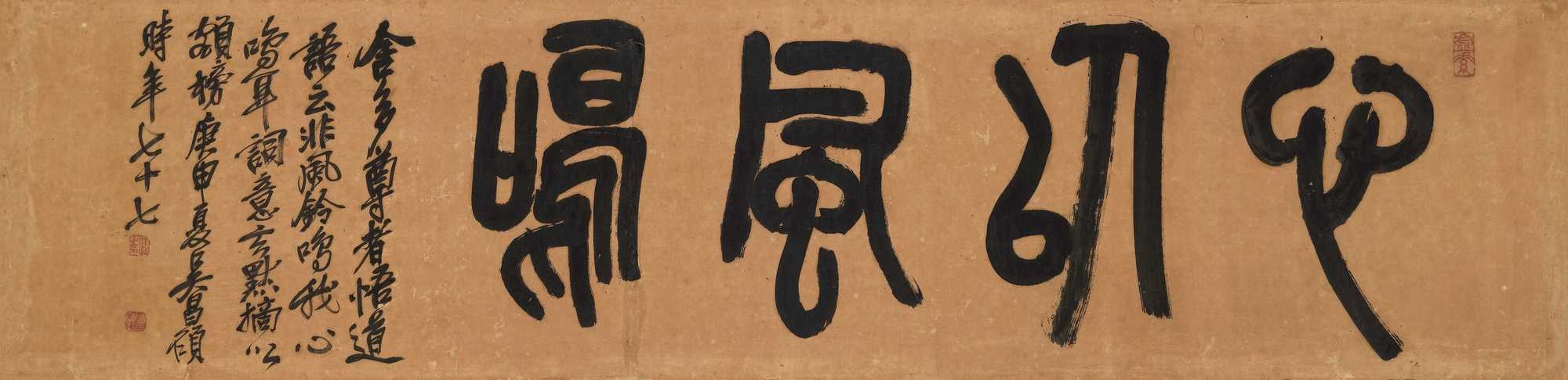 Changshi Wu | Calligraphy in Seal Script (1920) | MutualArt