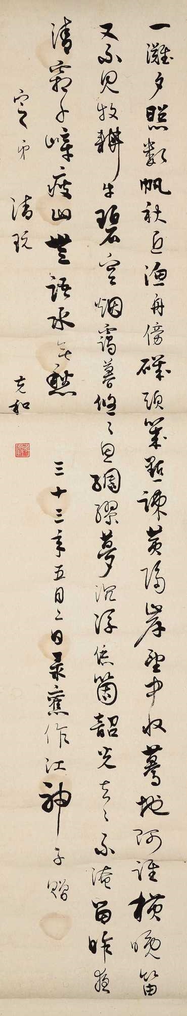 Zhang Chonghe | Calligraphy in Running Script | MutualArt