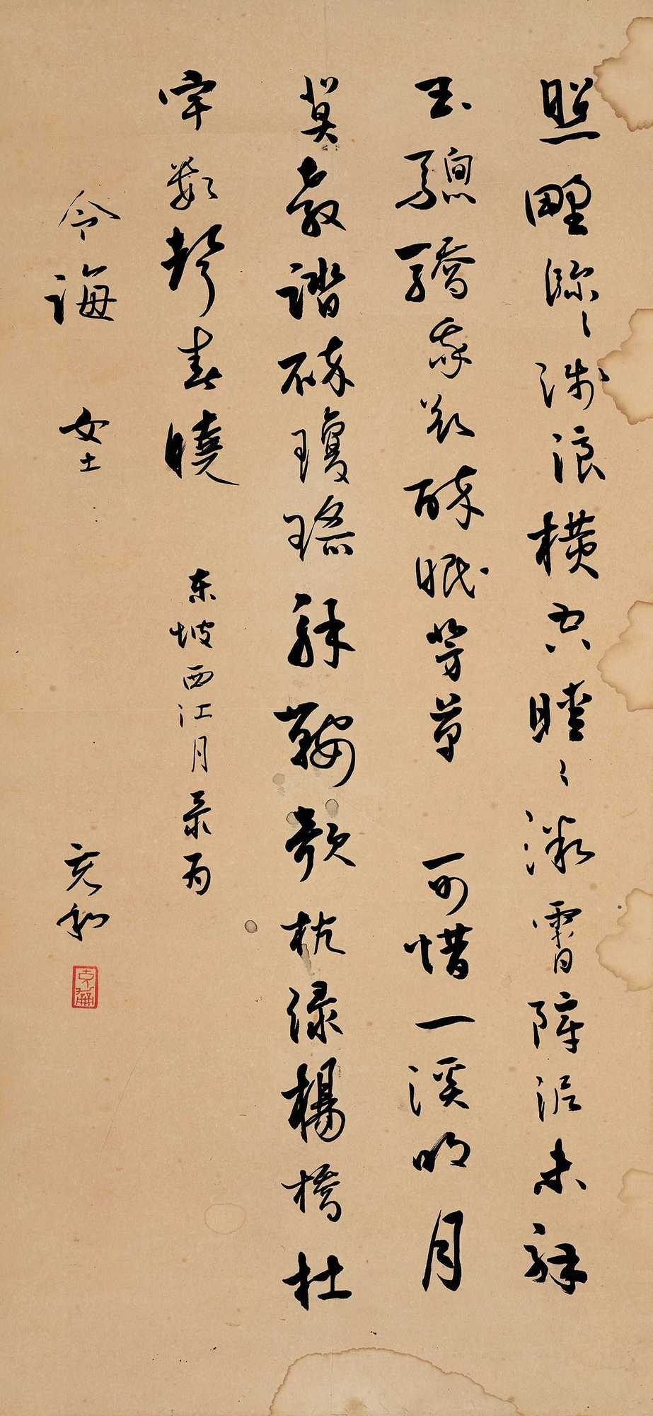 Zhang Chonghe | Calligraphy in Regular Script | MutualArt