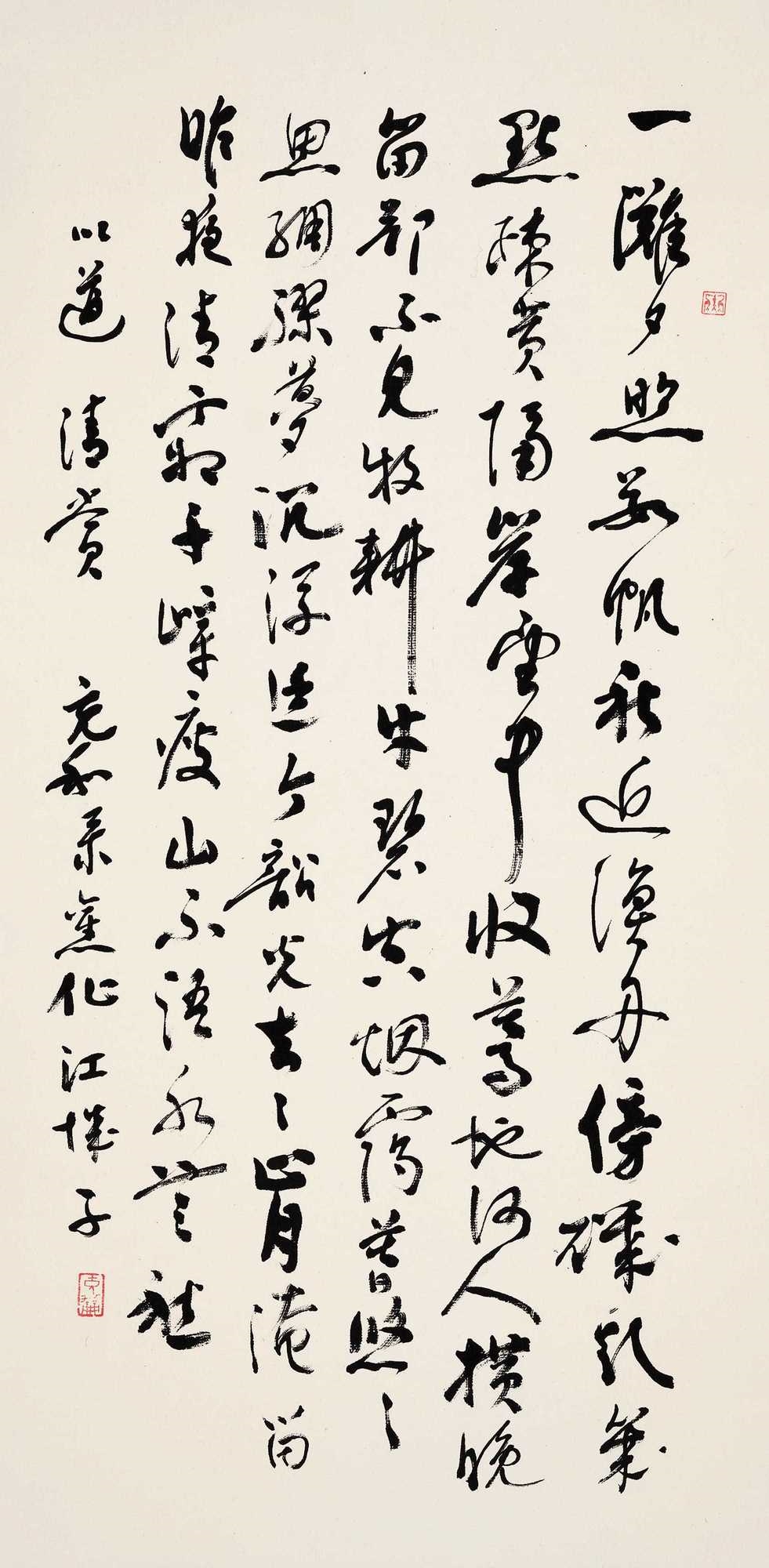 Zhang Chonghe | Calligraphy in Running Script | MutualArt Zhang Chonghe | Calligraphy in Running Script | MutualArt