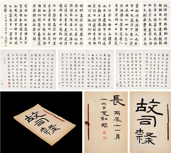 Zhang Chonghe | Official Script | MutualArt