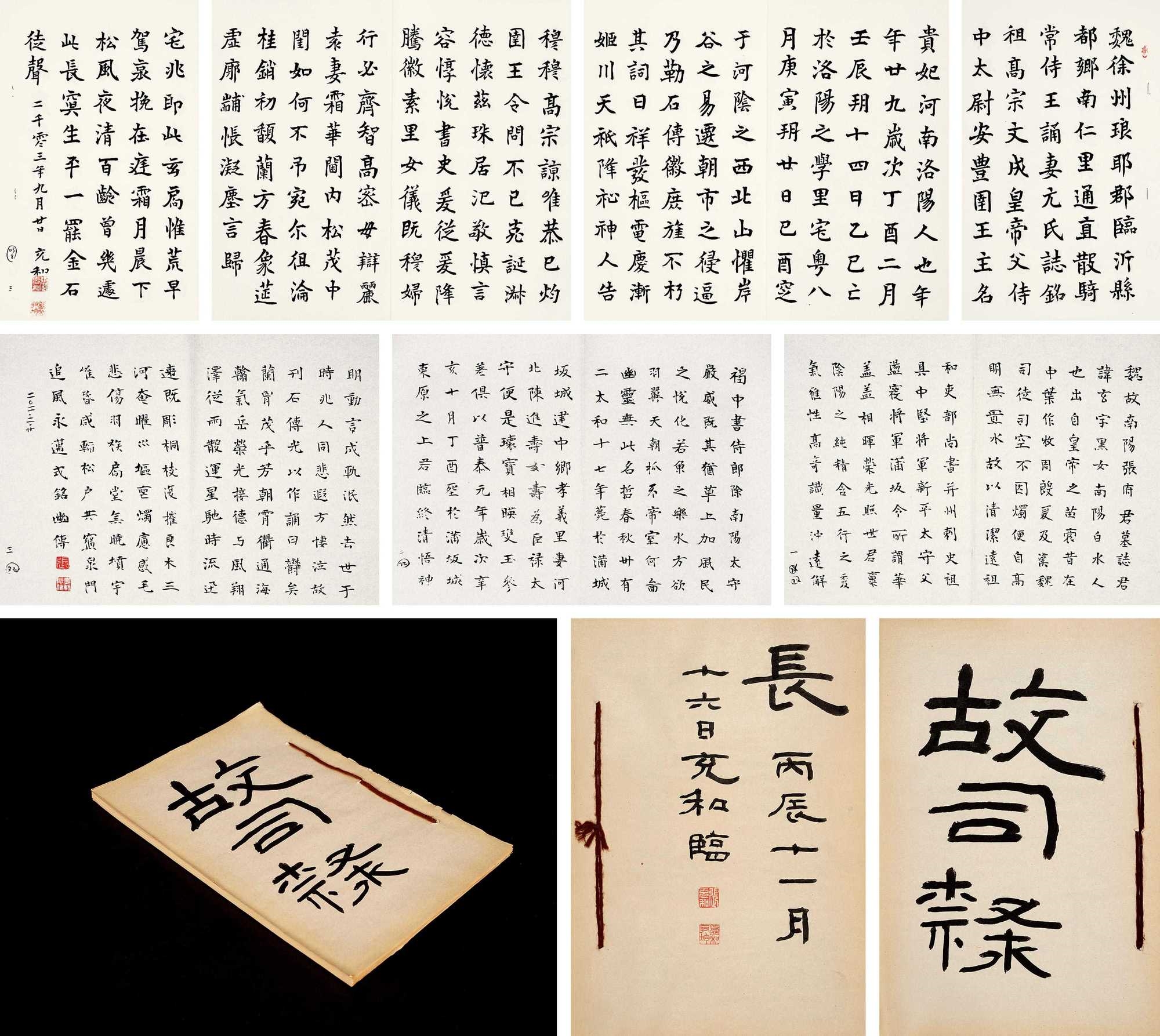 Zhang Chonghe | Official Script | MutualArt