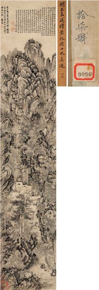 Wang Fu | WANG FU LANDSCAPE | MutualArt