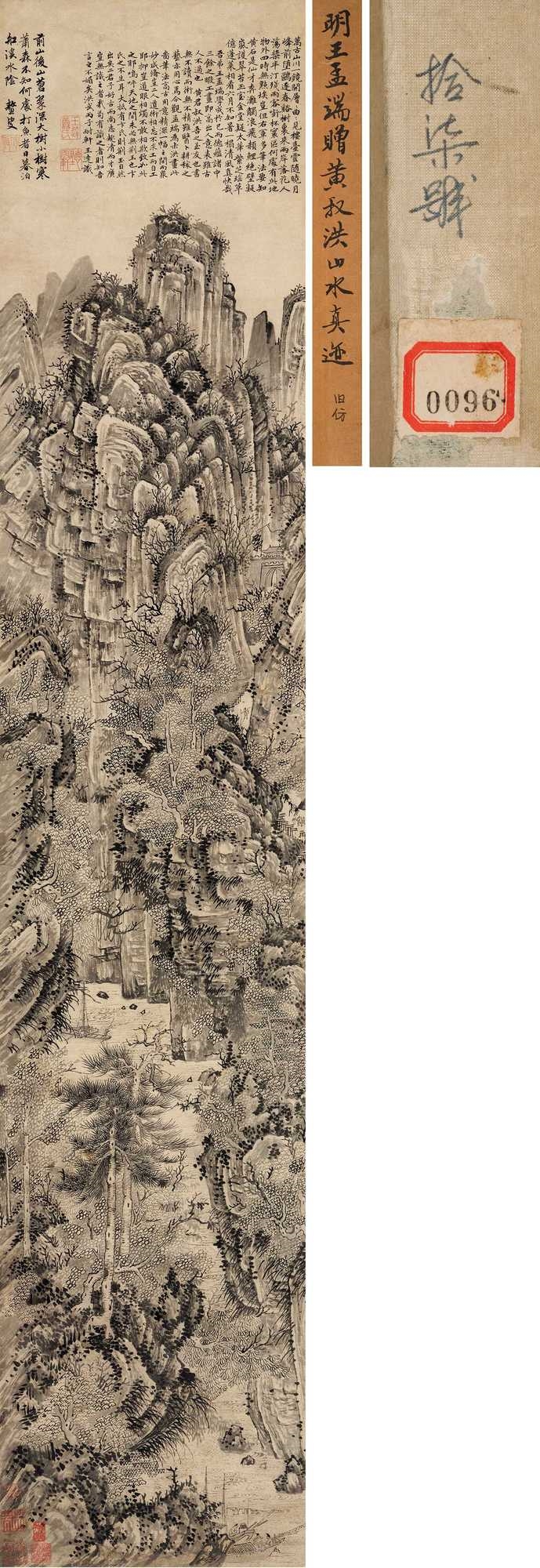 Wang Fu | WANG FU LANDSCAPE | MutualArt