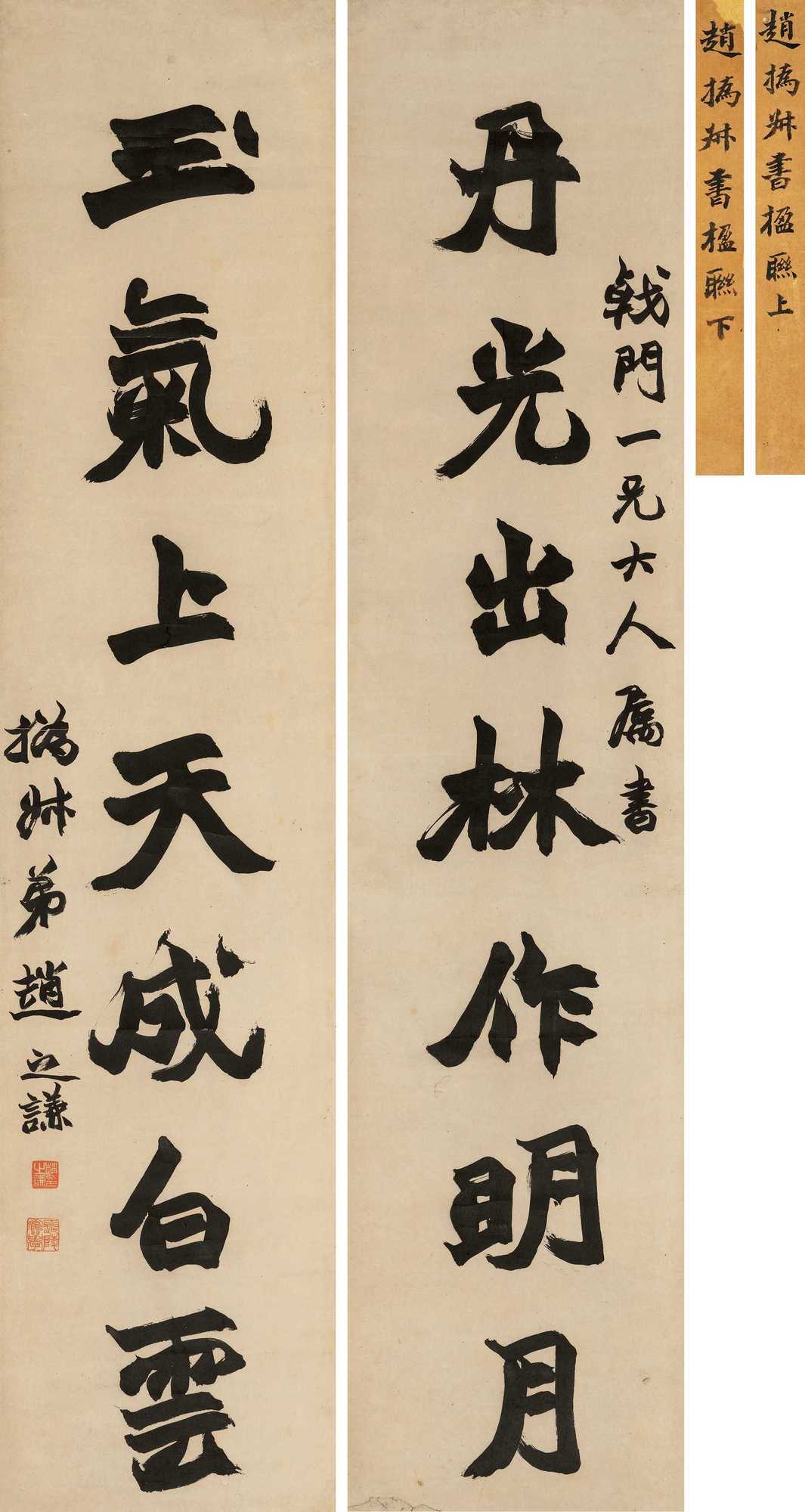 Zhao Zhiqian | album | MutualArt