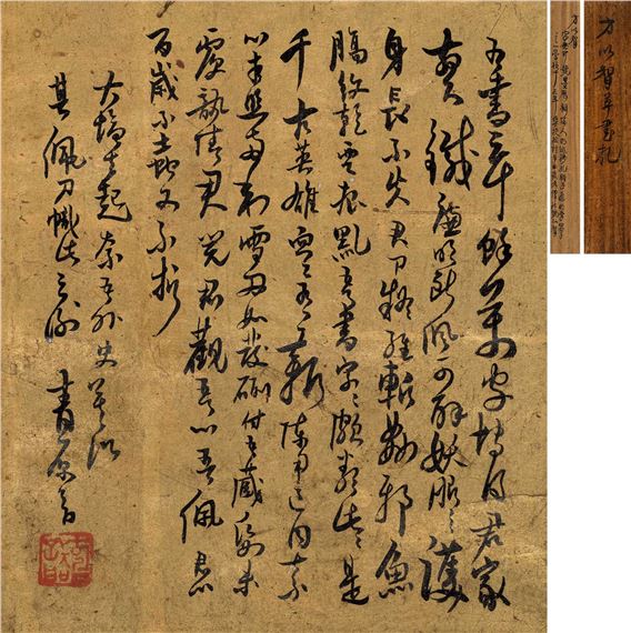 Fang Yizhi | CALLIGRAPHY IN CURSIVE SCRIPT | MutualArt