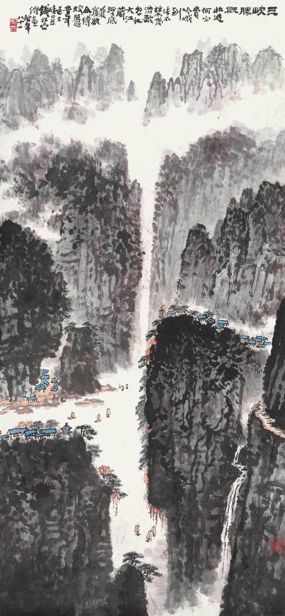 Qian Songyan | Three Gorges Landscape | MutualArt