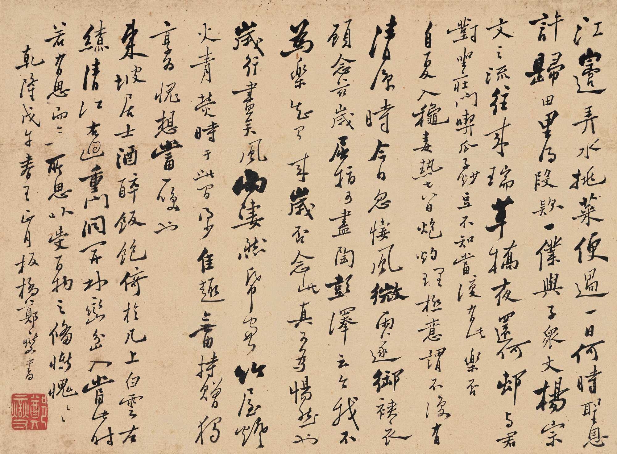 Zheng Xie | CALLIGRAPHY IN RUNNING SCRIPT (1738) | MutualArt