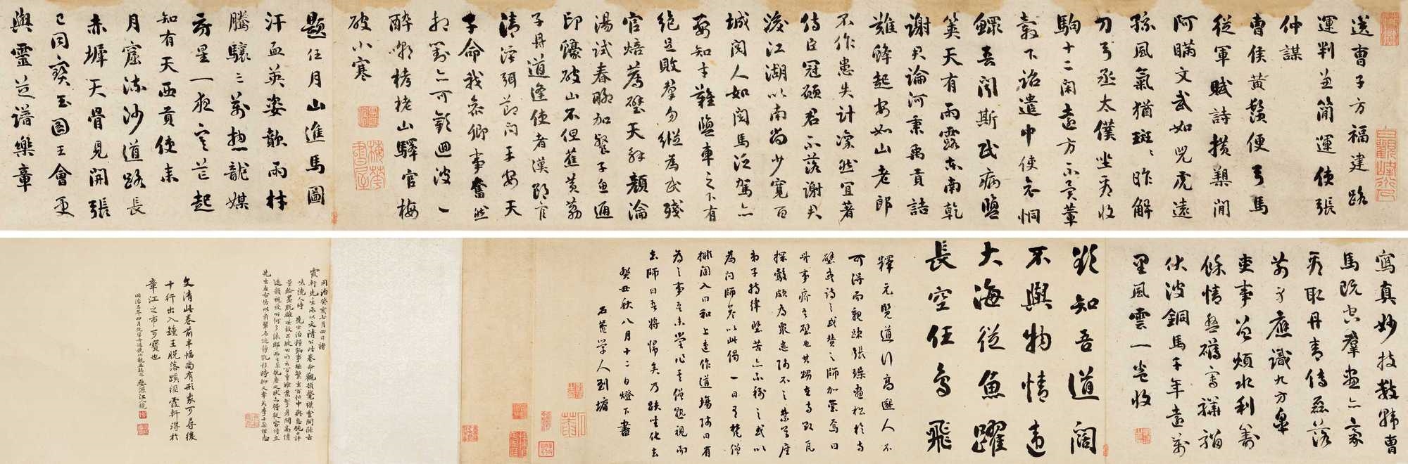 Liu Yong | CALLIGRAPHY hand scroll (1793) | MutualArt