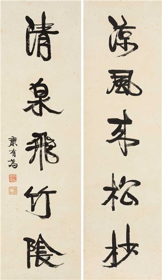 Kang Youwei | FIVE-CHARACTER CALLIGRAPHY | MutualArt