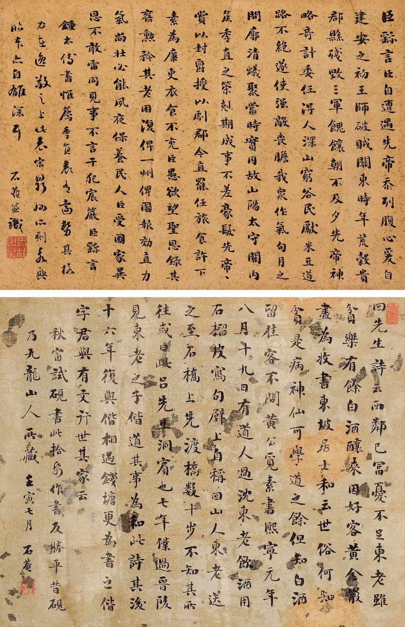 Liu Yong | CALLIGRAPHY IN RUNNING SCRIPT (1782) | MutualArt