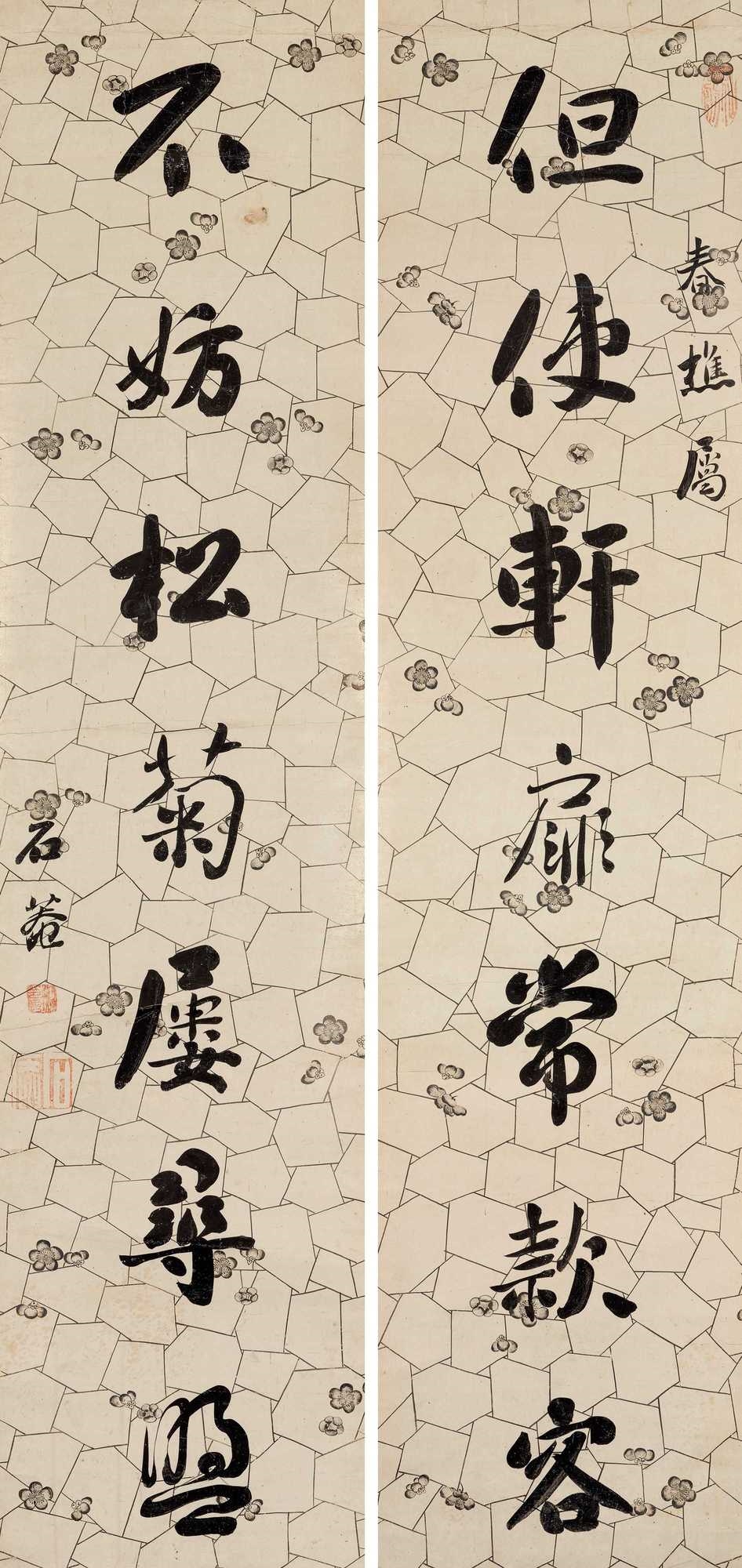 Liu Yong | SEVEN-CHARACTER CALLIGRAPHY | MutualArt